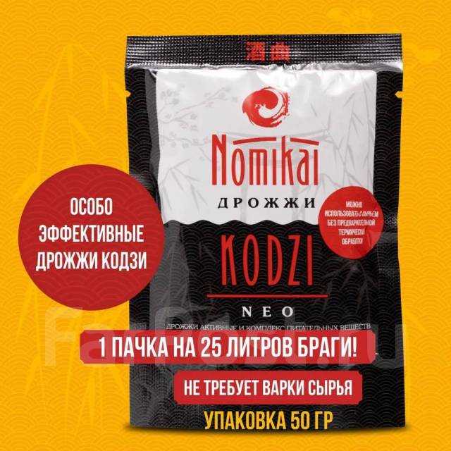 Спиртовые дрожжи для зерновых браг Кодзи Nomikai NEO 50 г, в наличии ...