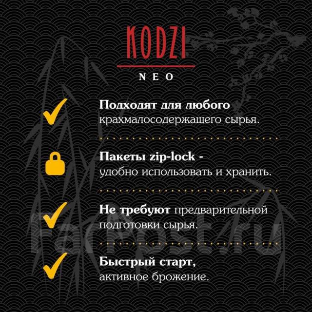 Спиртовые дрожжи для зерновых браг Кодзи Nomikai NEO 50 г, в наличии ...