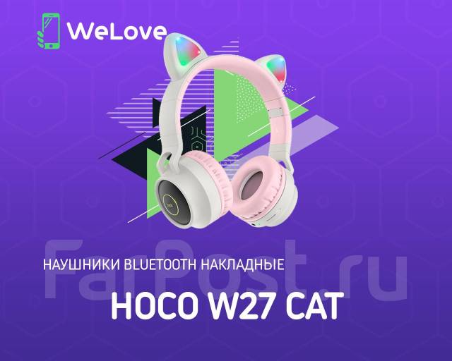 Наушники Bluetooth накладные Hoco W27 CAT Серый, новый, в наличии. Цена ...