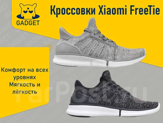Кроссовки Xiaomi FreeTie, мужские. Магазин Gadget, размер: 43 ...