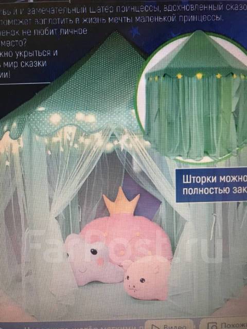Палатка-шатер детская игровая, зеленая, новый, в наличии. Цена: 2 000 ...