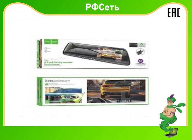 Видеорегистратор зеркало Hoco DV4 (IPS,1080P/30fps) РФ Сеть, новый, в ...