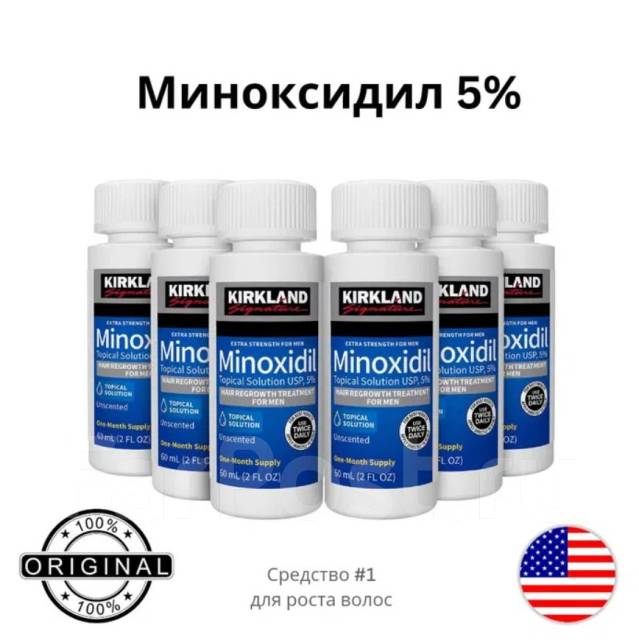 Minoxidil 5% лосьон миноксидил для роста волос, бороды Новый Дизайн, в ...