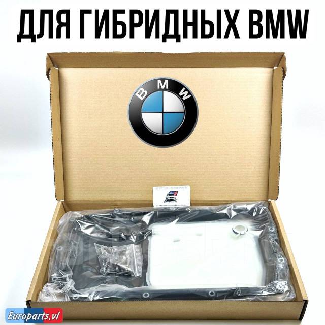 Поддон АКПП ZF для гибридных BMW. АКПП ZF 8HP76. 24118743438 купить во ...