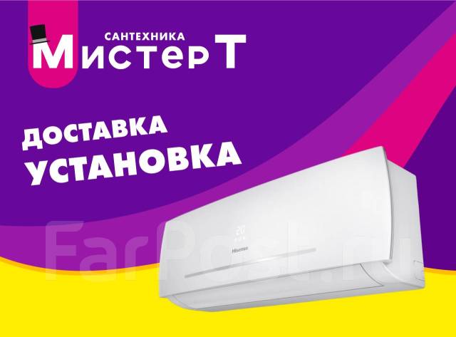 Сплит-система Hisense AS-12HR4Ryddc00 в сети Мистер Т, On-Off, комплект ...