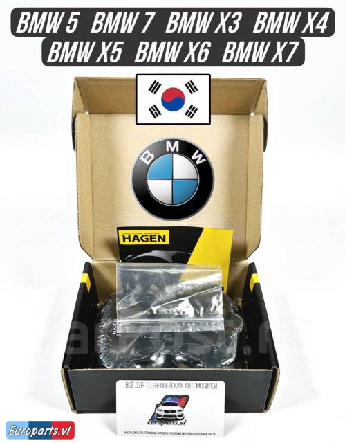 Тормозные колодки BMW X5 G05, X6 G06, X7 G07. Hagen. 34216867175 купить ...