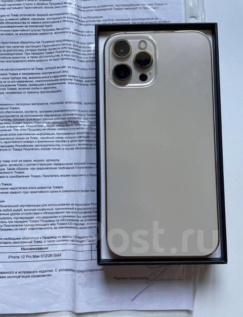 IPhone 12 Pro Max 512, 6.70", золотой, б/у, в наличии. Цена: 20 500₽ во ...