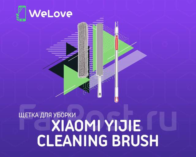 Щетка для уборки Xiaomi Yijie Cleaning Brush (YB-01), новый, в наличии ...