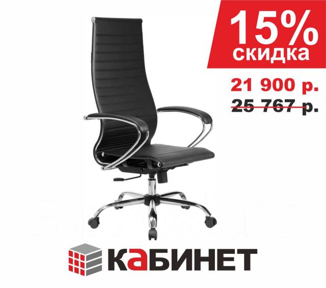 Кресло эргономичное, кресло офисное Метта комплект 8, колеса, чёрный ...