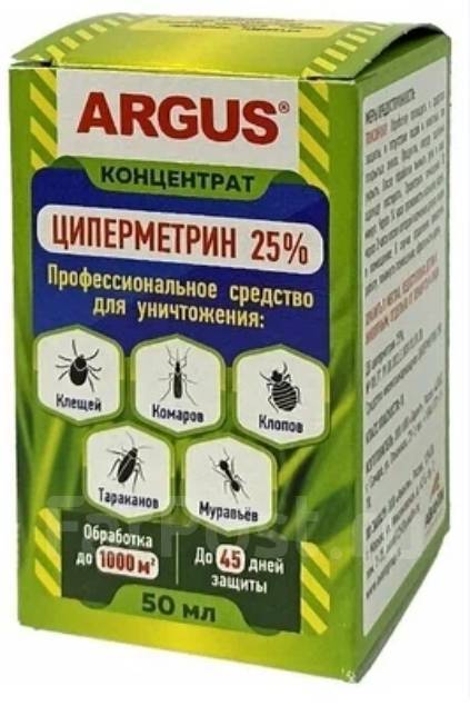 Аргус Циперметрин 25% Средство от Клещей на Даче Садовом Участке, новый ...