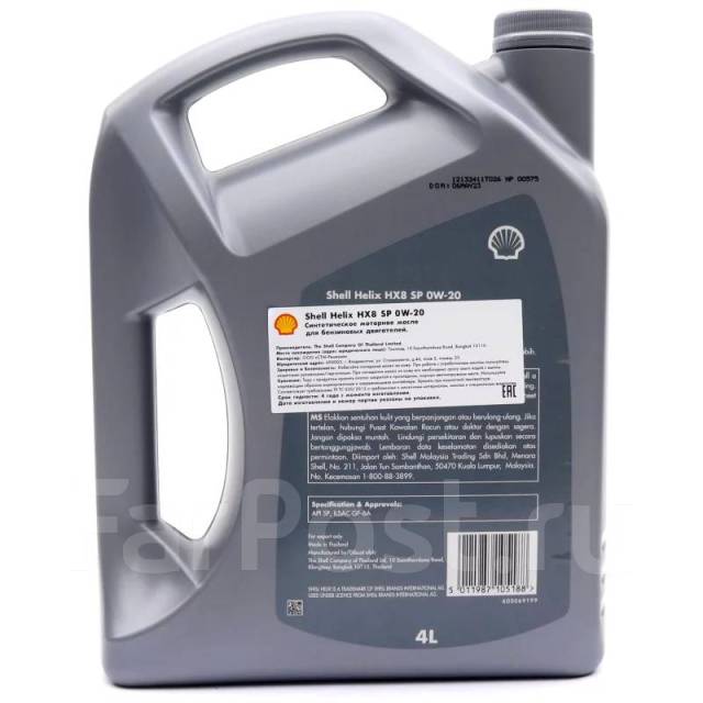 Масло моторное Shell Helix HX8 0w20, синтетическое, API SP, Ilsac GF-6A ...
