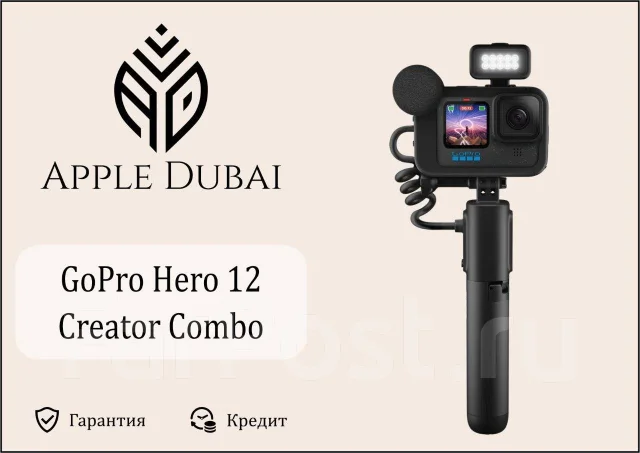Экшн-камера GoPro Hero 12 Creator Combo. Гарантия, с объективом, новый ...