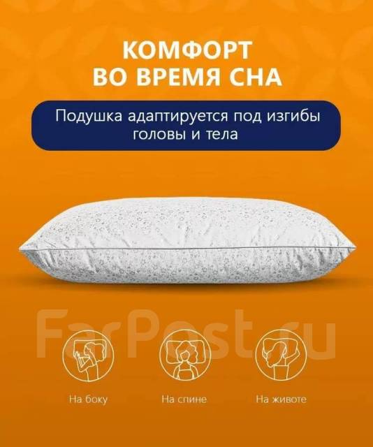 Подушка анатомическая 70х70 см натуральный ПУХ 50% + ПЕРО 50% Россия ...