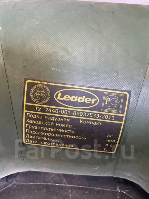 Лодка Compakt Leader 220, без двигателя, 2014 год, надувной (пвх ...