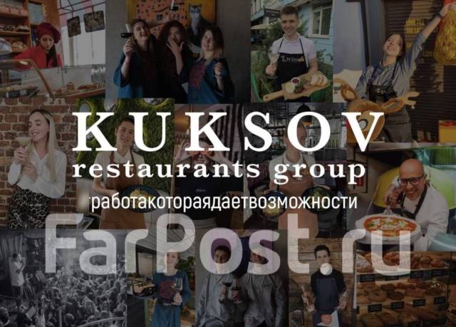 HR бизнес-партнер в холдинг Kuksov Group, работа в OOO "Импресса" во Владивостоке — вакансии на ...