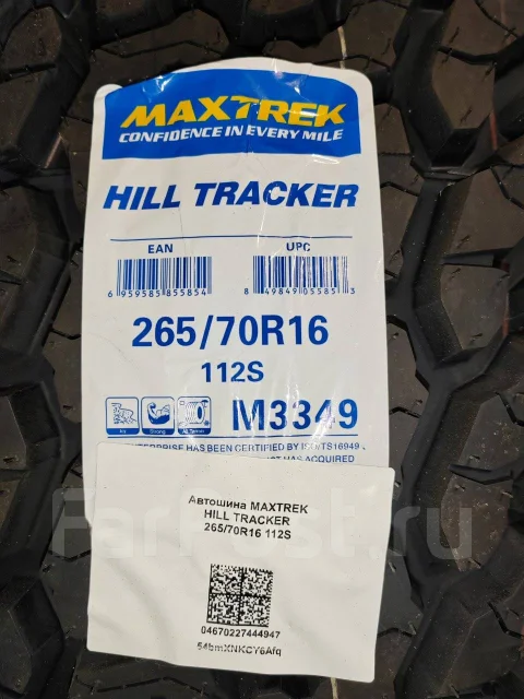 Maxtrek Hill Tracker, 265/70R16 112S, 16", 1 шт, 265 мм, 70 % ...