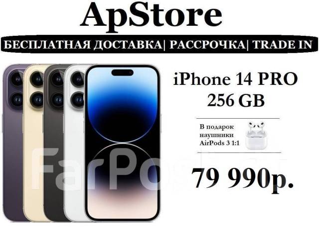 Apple iPhone 14 Pro 256GB! Рассрочка! Кредит! Трейд ин! ApStore, 6.10 ...
