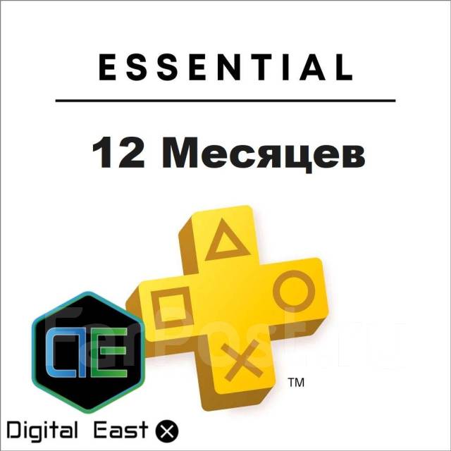 Подписка Essential PlayStation PS Plus ГОД | PS4 PS5 Турция, в наличии ...