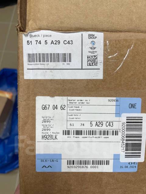 Воздуховод радиатора BMW X5 G05 заслонка оригинал купить в Калининграде ...