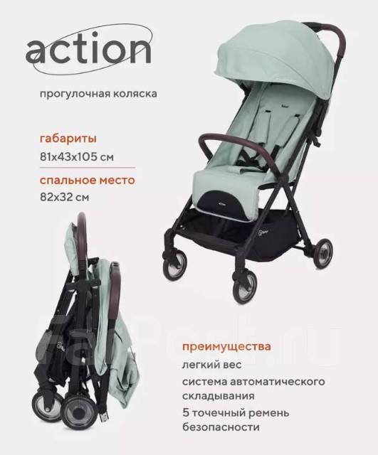 Коляска прогулочная Rant Action Ocean Green, новый, в наличии. Цена: 6 ...