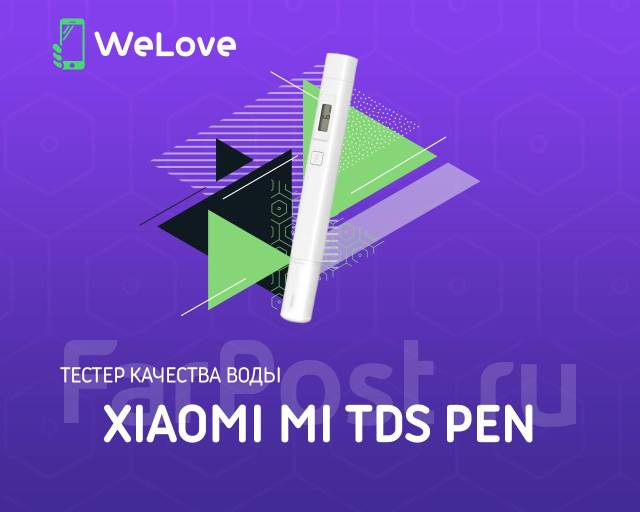 Тестер качества воды Xiaomi Mi TDS Pen, новый, под заказ. Цена: 790₽ в ...