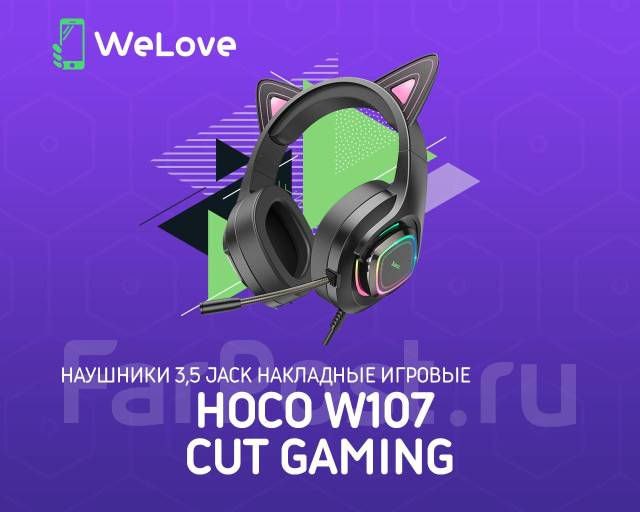 Наушники 3,5 jack накладные игровые Hoco W107 Cut Gaming Phantom, новый ...