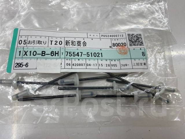 Клепка лобового стекла Toyota 75547-51021 купить во Владивостоке по ...