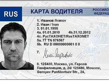 Карты для тахографа, новый, в наличии. Цена: 4 400₽ в Барнауле