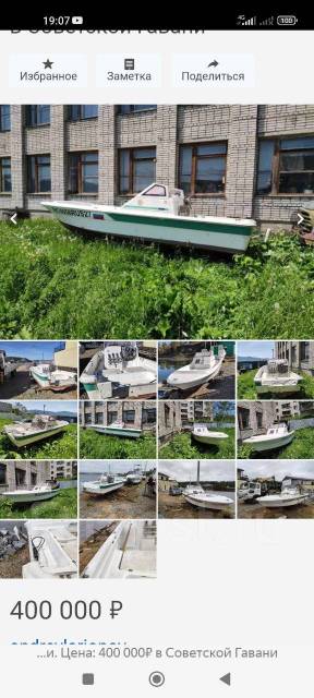 Продам корпус катера Yamaha UF-20, без двигателя, 1994 год, 6,20 м. б/у, в наличии. Цена: 350 ...