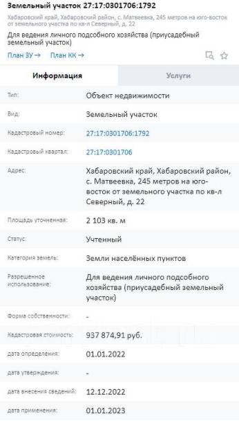 Земля 22 сотки в с. Матвеевка, 2 200 кв. м. аренда, есть подъездные ...