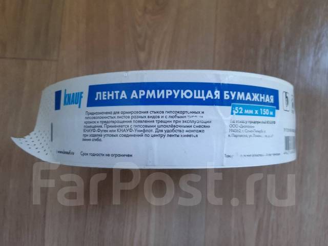 Лента армирующая бумажная, в наличии. Цена: 400₽ во Владивостоке