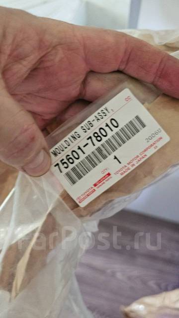 Дефендер фендер Lexus NX Оригинал Япония. 75601-78010 во Владивостоке ...