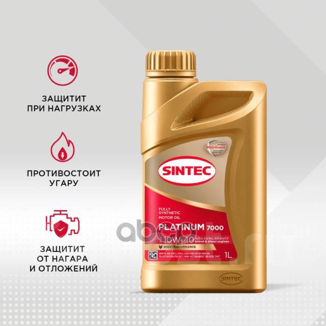 Масло Sintec Platinum 7000 10W-40 A3/B4 Sn/Cf 1Л (Старый Арт. 999858 ...