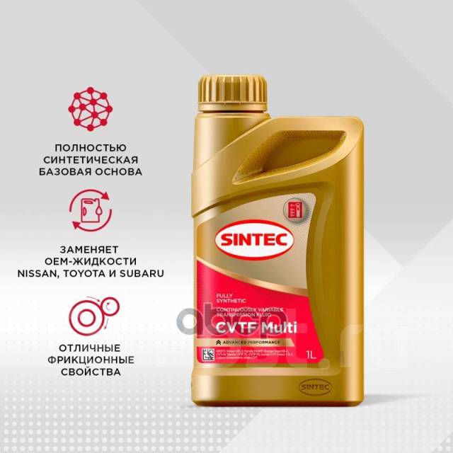 Sintec Cvtf Multi 1Л Масло Трансмиссионное Sintec арт. 324706 Sintec Cvtf Multi 1Л ...