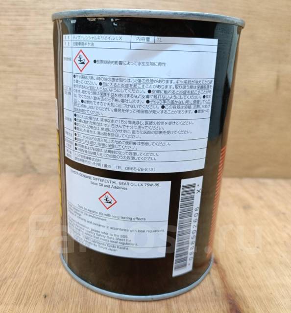 Масло трансмиссионное Toyota LX GL-5 75W-85 1л 08885-02606 ...