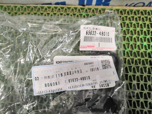 Брызговик AVU65W, ZSU60W, ZSU65W 65632-48010 зад лево Toyota Harrier ...