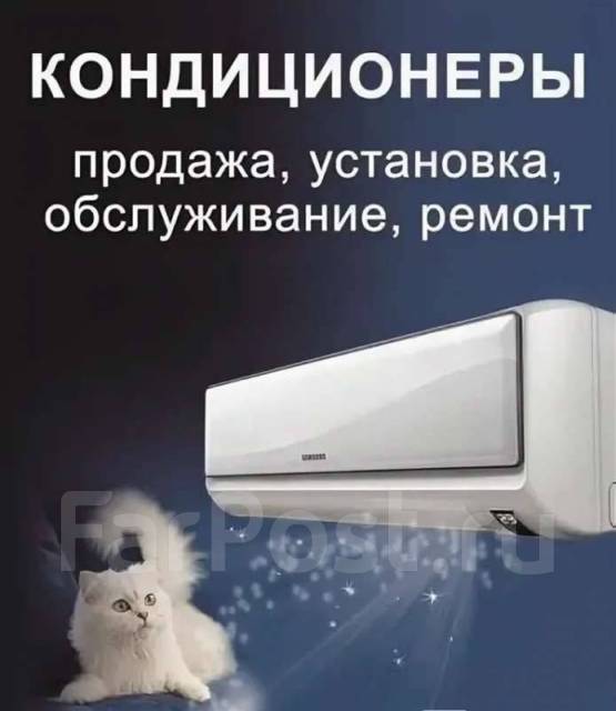 Чистка, заправка, установка, монтаж кондиционеров в Артеме