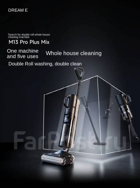 Dreame M13 pro plus Mix M13S, новый, в наличии. Цена: 40 000₽ во ...