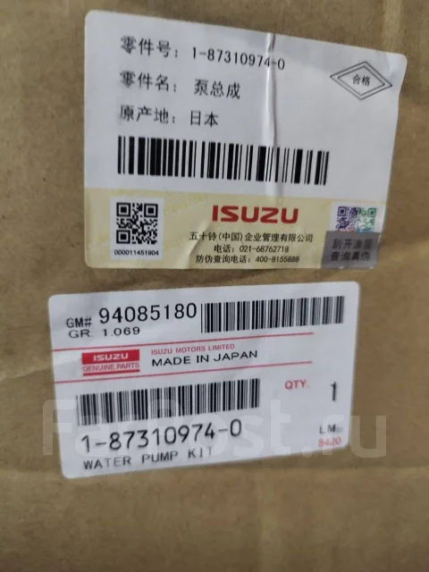 Помпа водяная 1873109740 6HK1 Isuzu Original купить во Владивостоке по ...