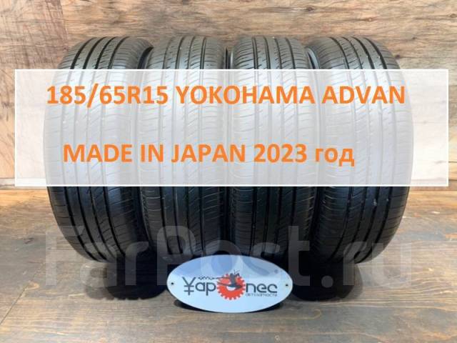 Автошина Yokohama Advan dB v552, 15", 1 шт, 185 мм, 65 %, 185/65 R15, летние, без шипов. Цена ...