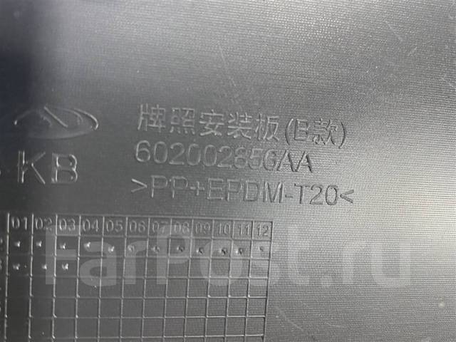 Накладка под номер Omoda Omoda C5 2022-2024 Omoda Omoda C5 2022-2024 ...