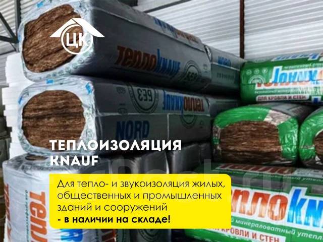 Теплоизоляция knauf (кнауф утеплитель) - минеральная вата, в наличии ...