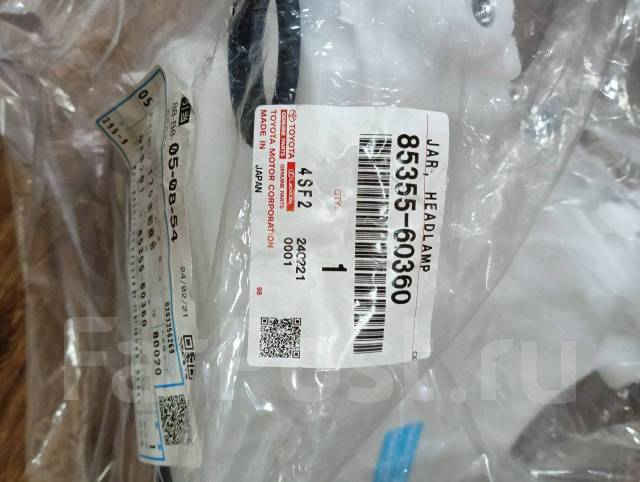 Бачок омывателя Toyota Land Cruiser Prado 2021- 8531560390 купить во ...