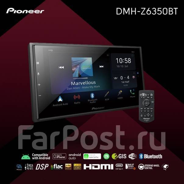 Автомагнитола Pioneer DMH-Z6350BT 2DIN проц WI-FI, б/у, в наличии. Цена ...