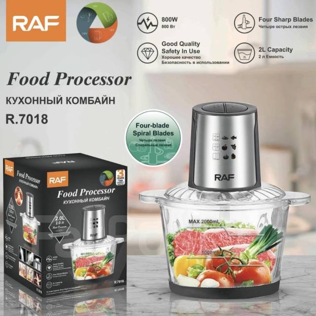 Мясорубка электрическая, измельчитель, комбайн RAF R7018 800w, новый, в ...