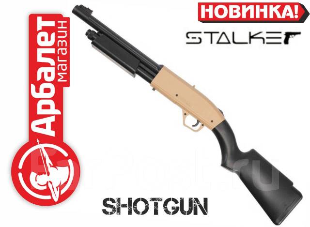 Пневматическая винтовка Stalker ShotGun CO2 (дробовик) 4,5 мм, новый, в ...