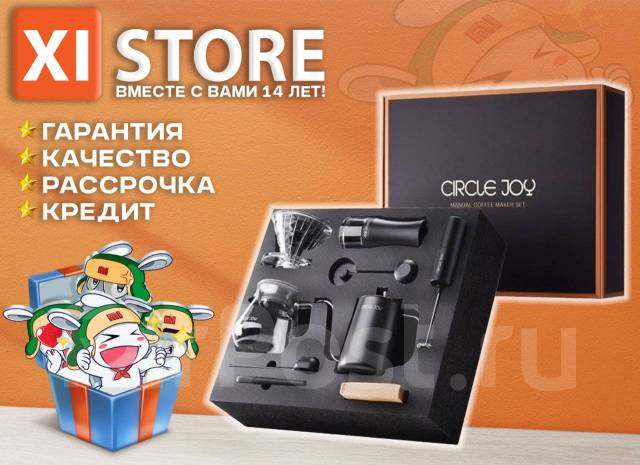Кофейный набор Circle Joy Manual Coffee Maker Set 9 in 1 Xistore, новый, под заказ. Цена: 4 800 ...