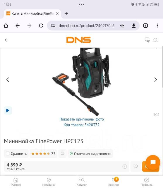Минимойка FinePower HPC123, б/у, в наличии. Цена: 3 000₽ во Владивостоке