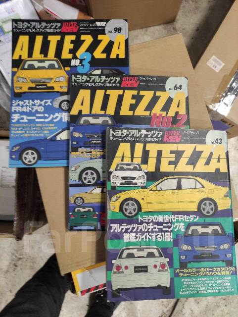Журнал Японского Тюнинга Hyper Rev Vol 43 64 98 Toyota Altezza (3шт ...