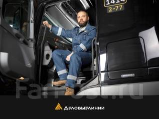 Грузчик-экспедитор, работа в ООО "Бристоль Ритейл Логистикс" в ...